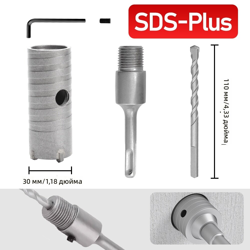 5 шт. буровые коронки SDS Plus для бетона, диаметр 30–68 мм, посадочный размер 110 мм