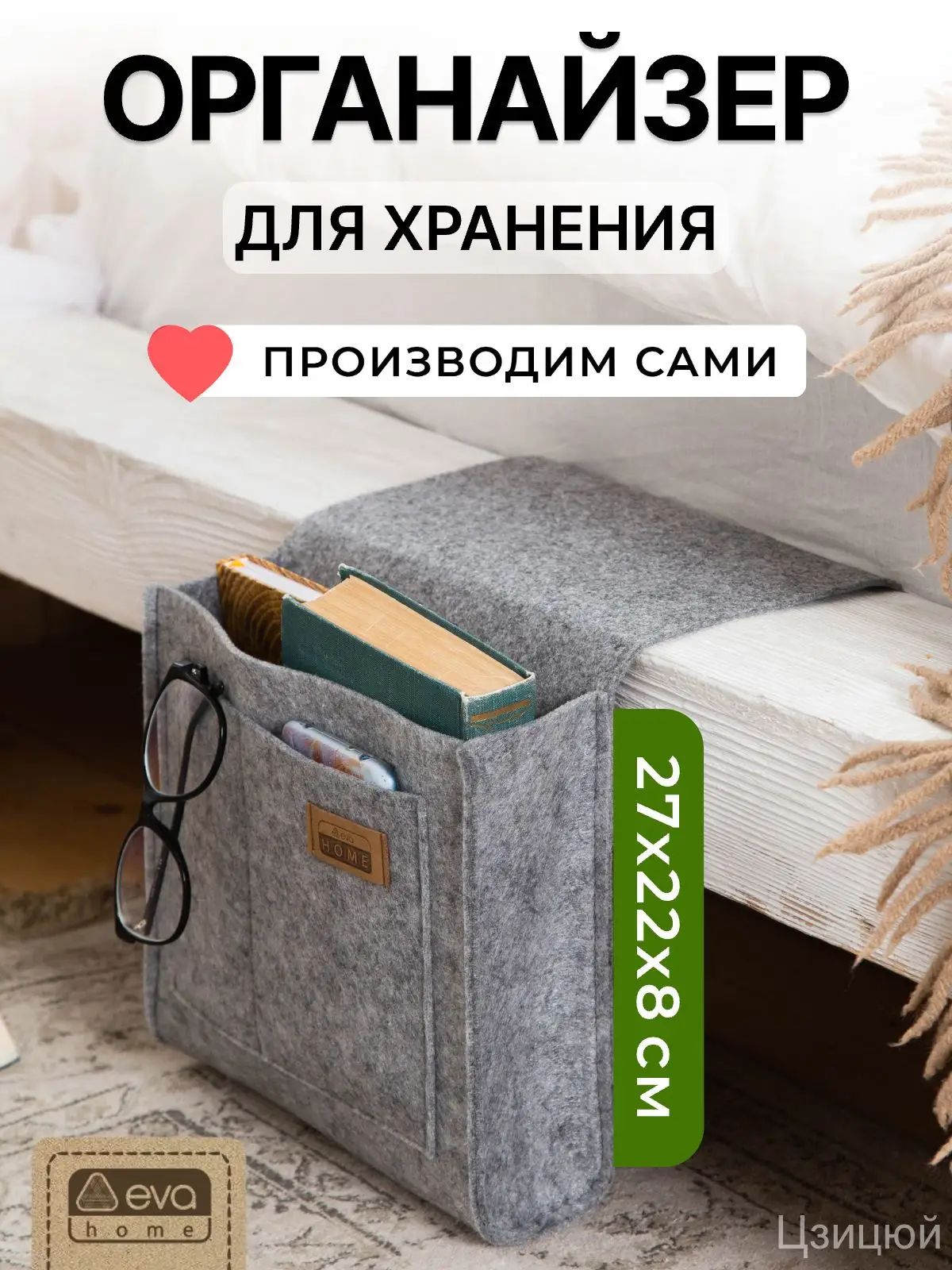 Органайзер подвесной 27x8x46 см 1 шт искусственный войлок серый