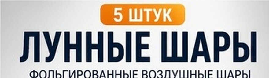 5 Шт Лунный Узор Воздушные Шары Сферические Круглые Фольгированные Шары Для Праздничной Декорации 40X40X40CM