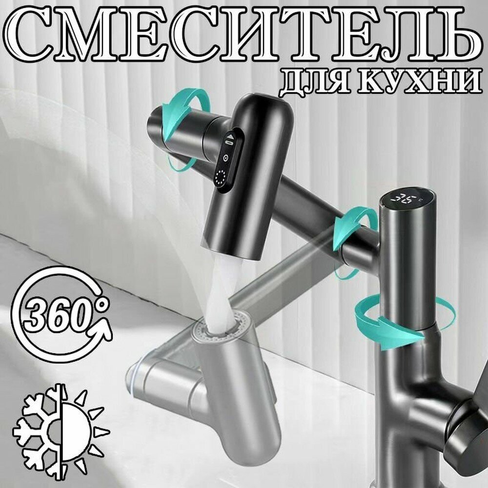 Моносмеситель, Медно-латунный манипулятор с цифровым индикатором【чёрный/без трубопроводов】