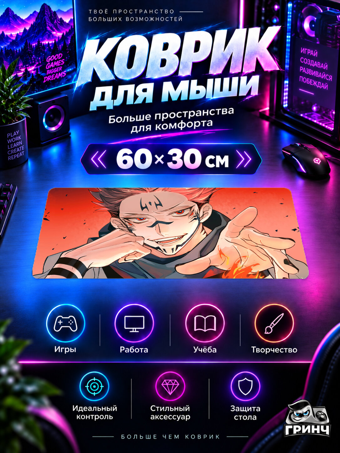 Игровой нескользящий коврик для мыши и клавиатуры Jujutsu Kaisen / Магическая битва — Рёмен Сукуна / Ryomen Sukuna, 60×40 см, 3 мм, жаккардовый, прошитые края