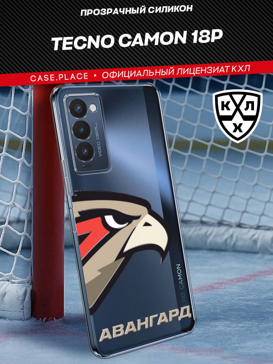 Чехол на Tecno Camon 18P / Текно Камон 18П с принтом "КХЛ Клюв 3"