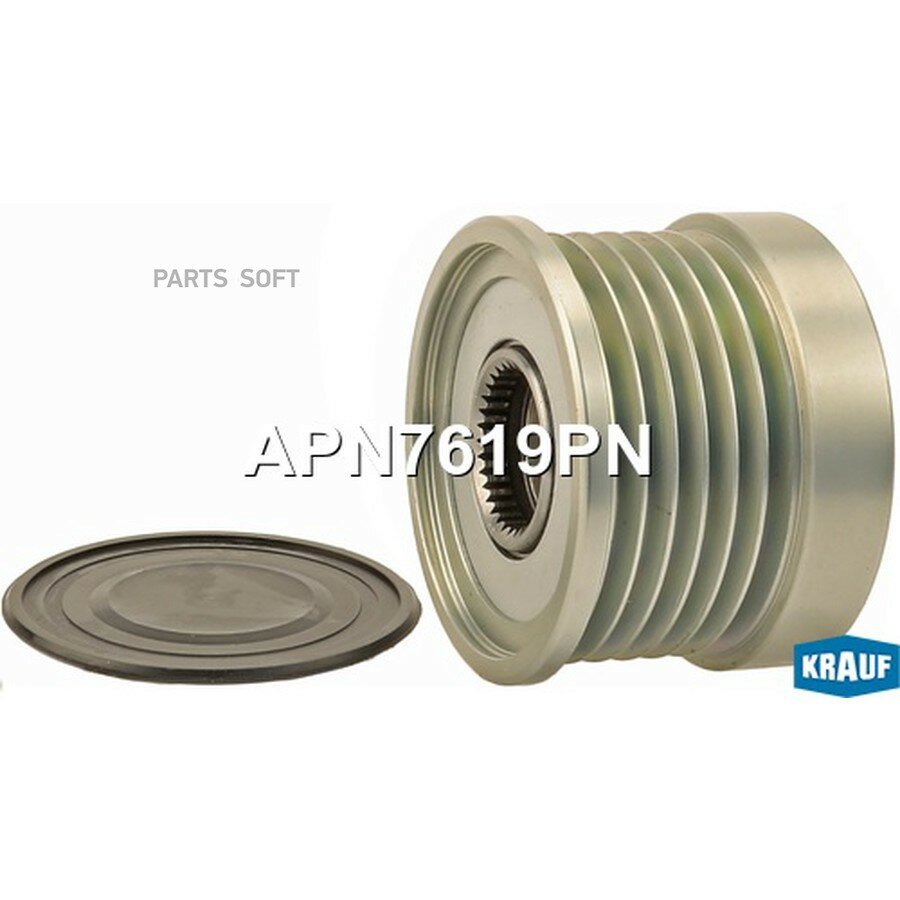 KRAUF APN7619PN Шкив обгонный генератора арт. продавца KRAUFAPN7619PN