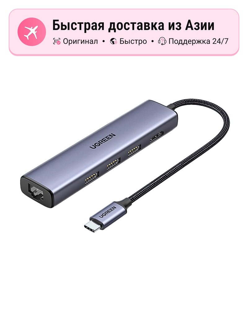 Док-станция UGREEN HDMI (60Hz), Gigabit Ethernet, USB 3.0 x3, черная