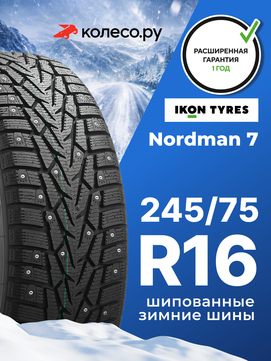 Шины зимние Ikon Tyres Ikon Nordman 7 SUV 245/75 R16 111T шипованная зимняя резина