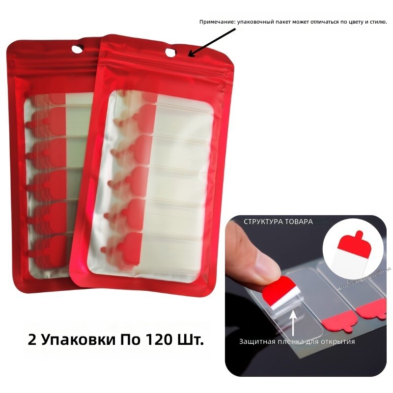 2 упаковки по 120 шт.