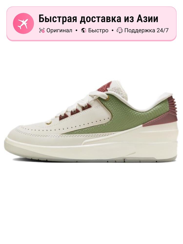 Кроссовки Jordan Jordan 2 Retro Low