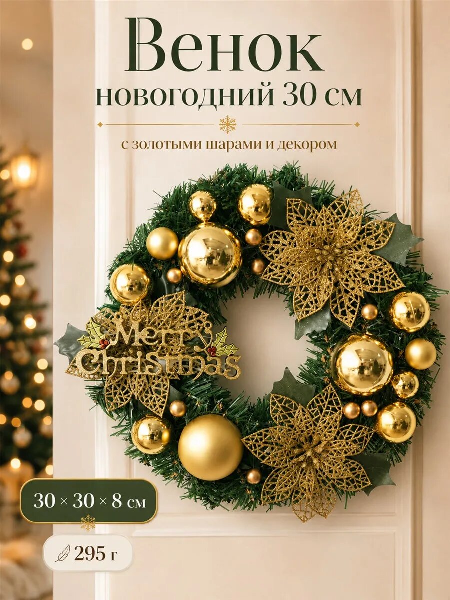 Венок новогодний d=25 см Зимнее волшебство. Красные ягоды