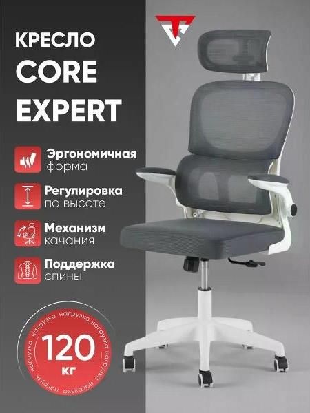 Стул-кресло офисный TopChairs Core Expert