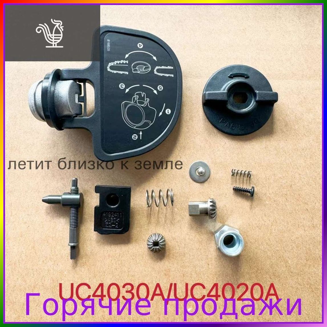 Электрическая цепная пила Makita UC4020A 3020A UC4030A 3030A UC3520A 4530 звездочка крышка