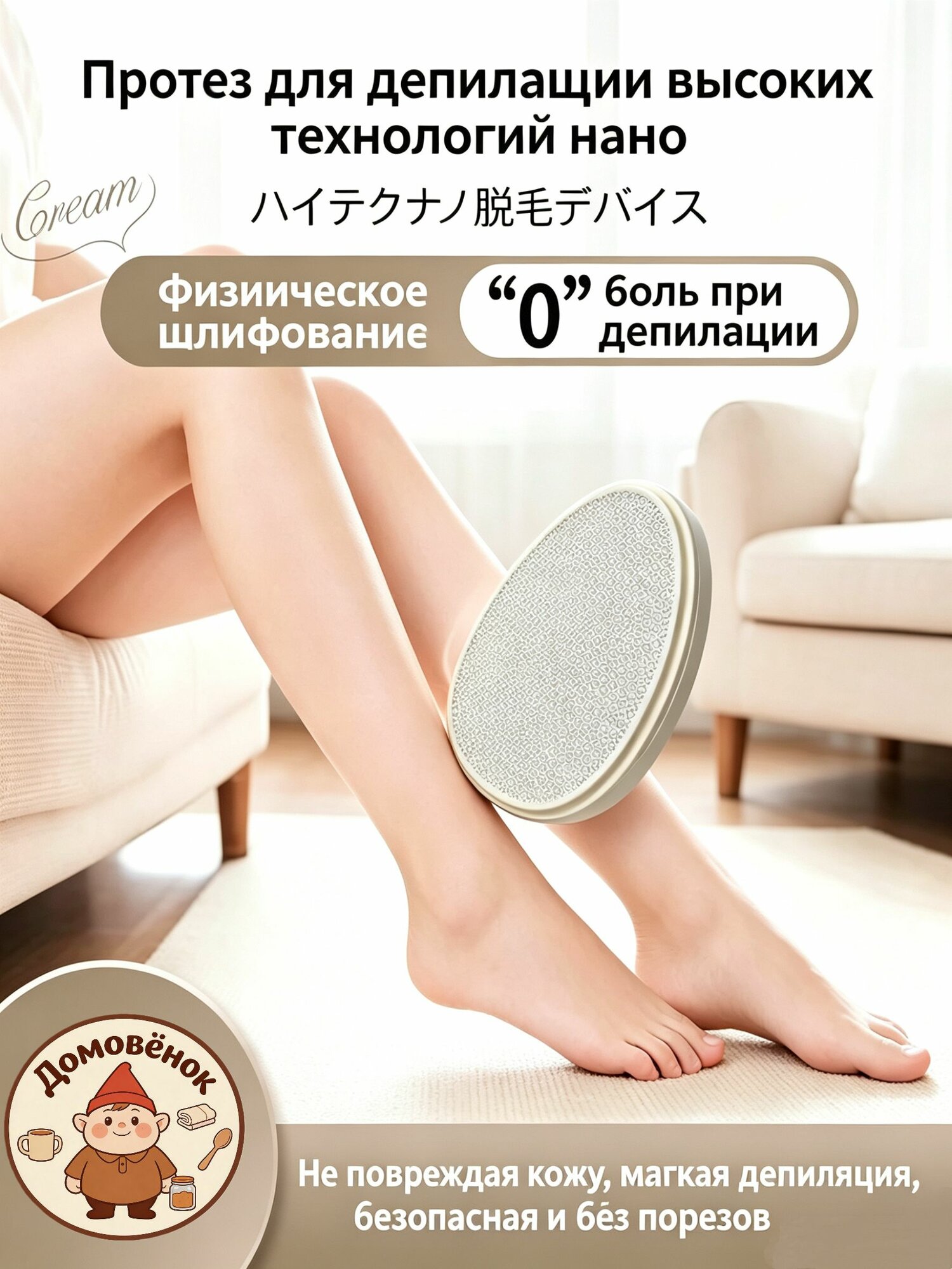Эпилятор Безболезненный нано-эпилятор женский для тела, моющийся физический удалитель волос для дома и путешествий 9,5*6,5см дорожный механический для эпиляции тела