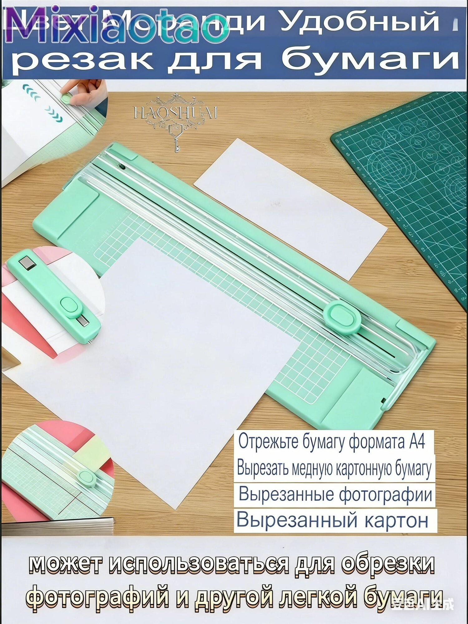 Портативный резак для бумаги формата А4, для художественных работ и офиса-зеленый-