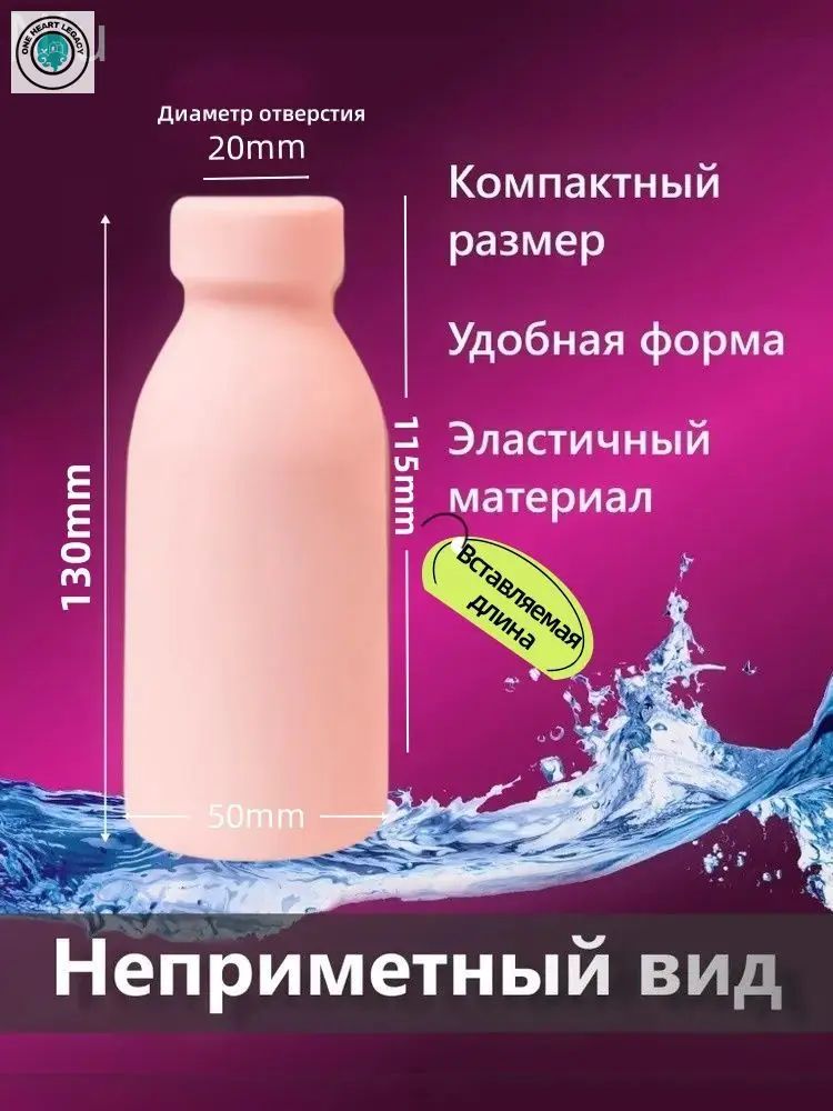 Чашка для мастурбатора — фото 1