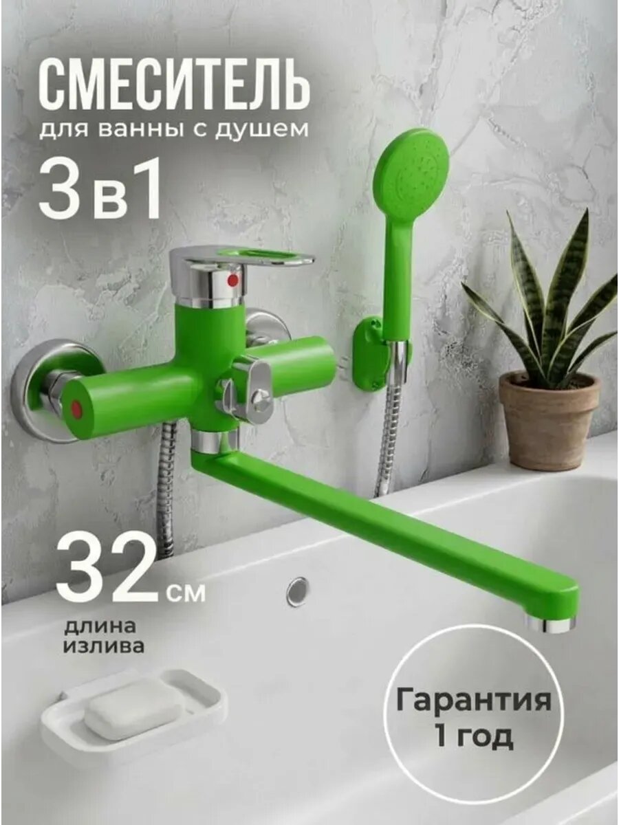 Смеситель для ванны с прямым плоским изливом