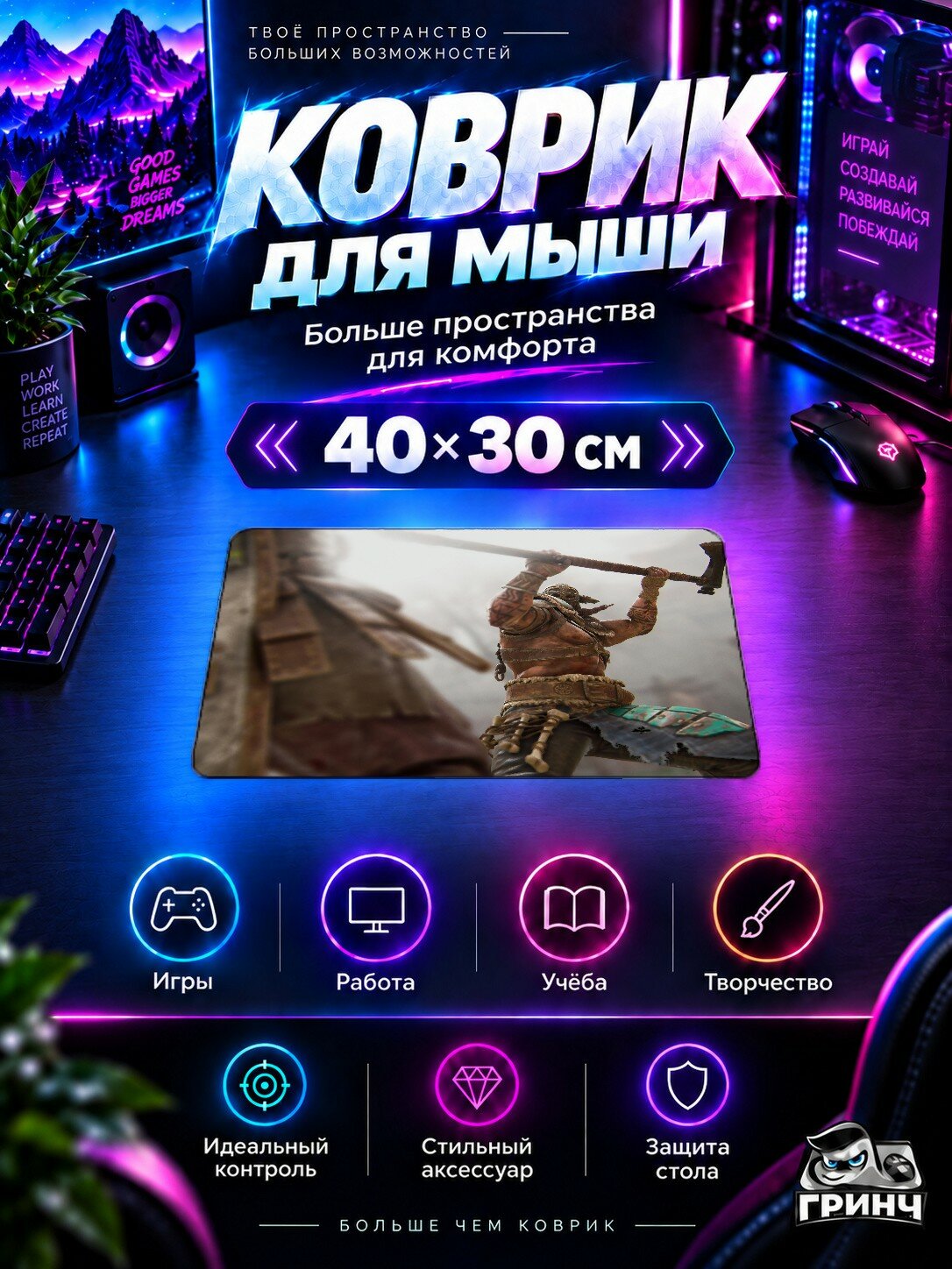 Игровой коврик для мыши 40×30 см — For Honor / Фор Хонор — For Honor Video Game