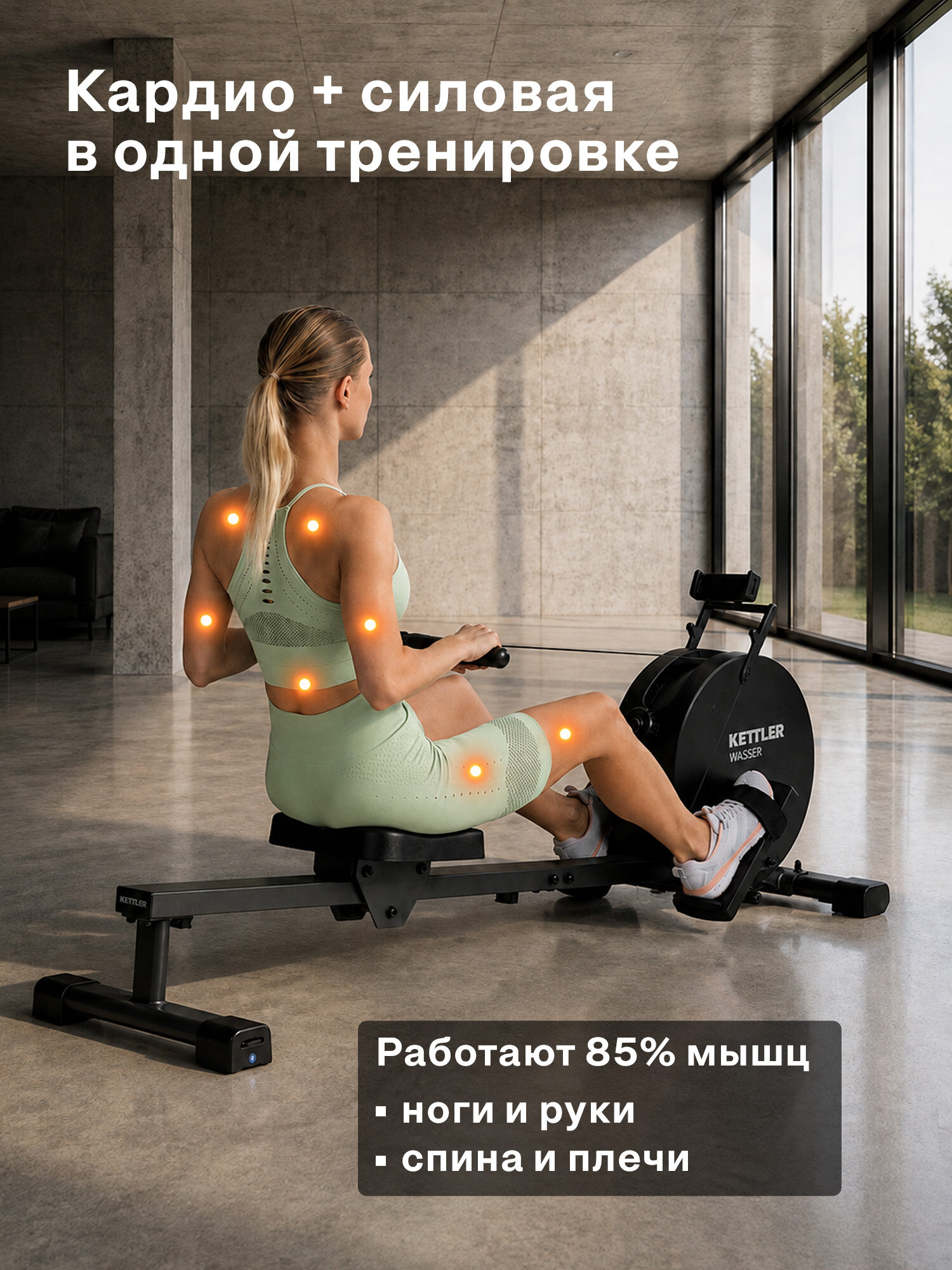Тренажер гребной KETTLER Wasser