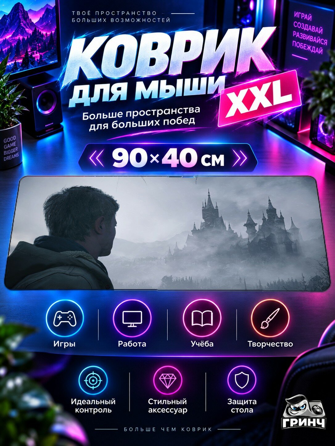 Игровой коврик для мыши 90х40 см — Resident Evil / Обитель зла — Resident Evil Village Ps5
