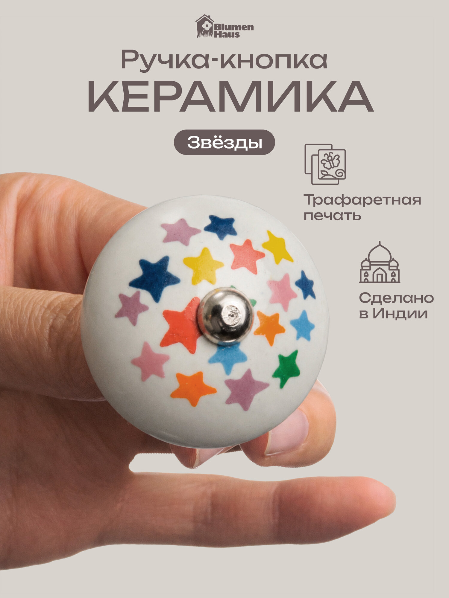 BLUMEN HAUS Ручка мебельная кнопка "Звезды" размер 4,1 х 4,1 х 2,6 см, аксессуар или запасная часть для ремонта и обслуж