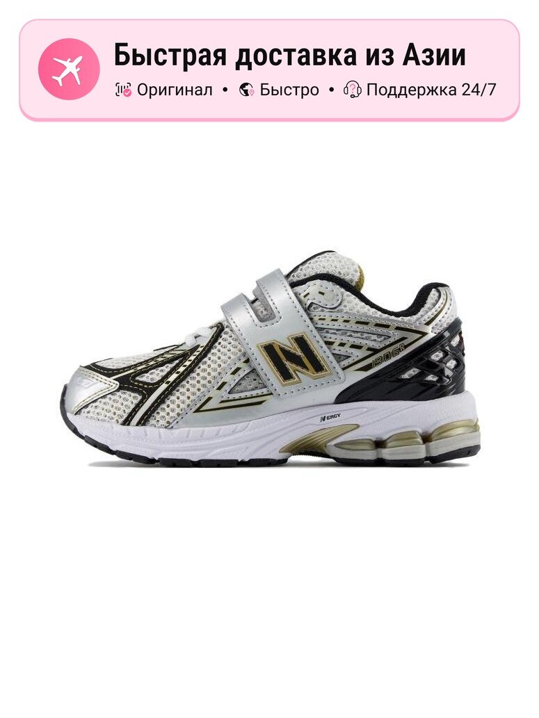 Кроссовки New Balance 1906R