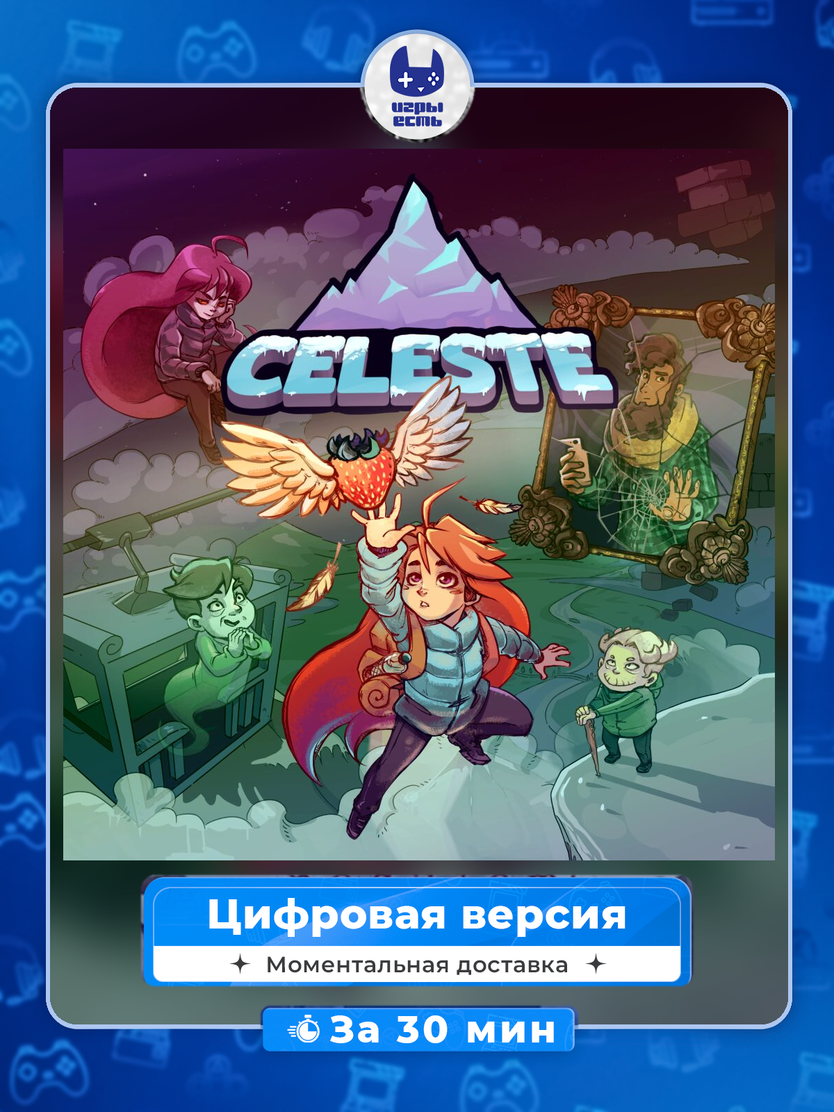 Celeste PS4 PS5, цифровая версия, без диска