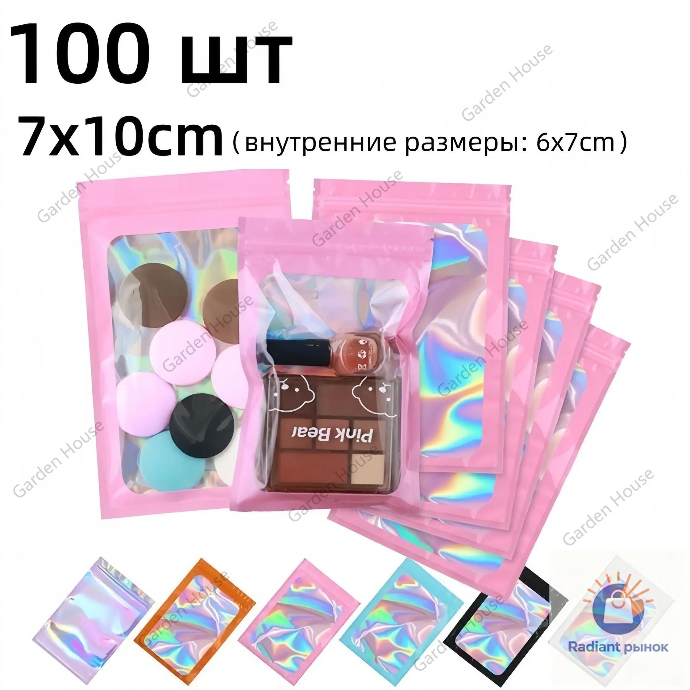 Пакет подарочный 7x10cm см 100 шт