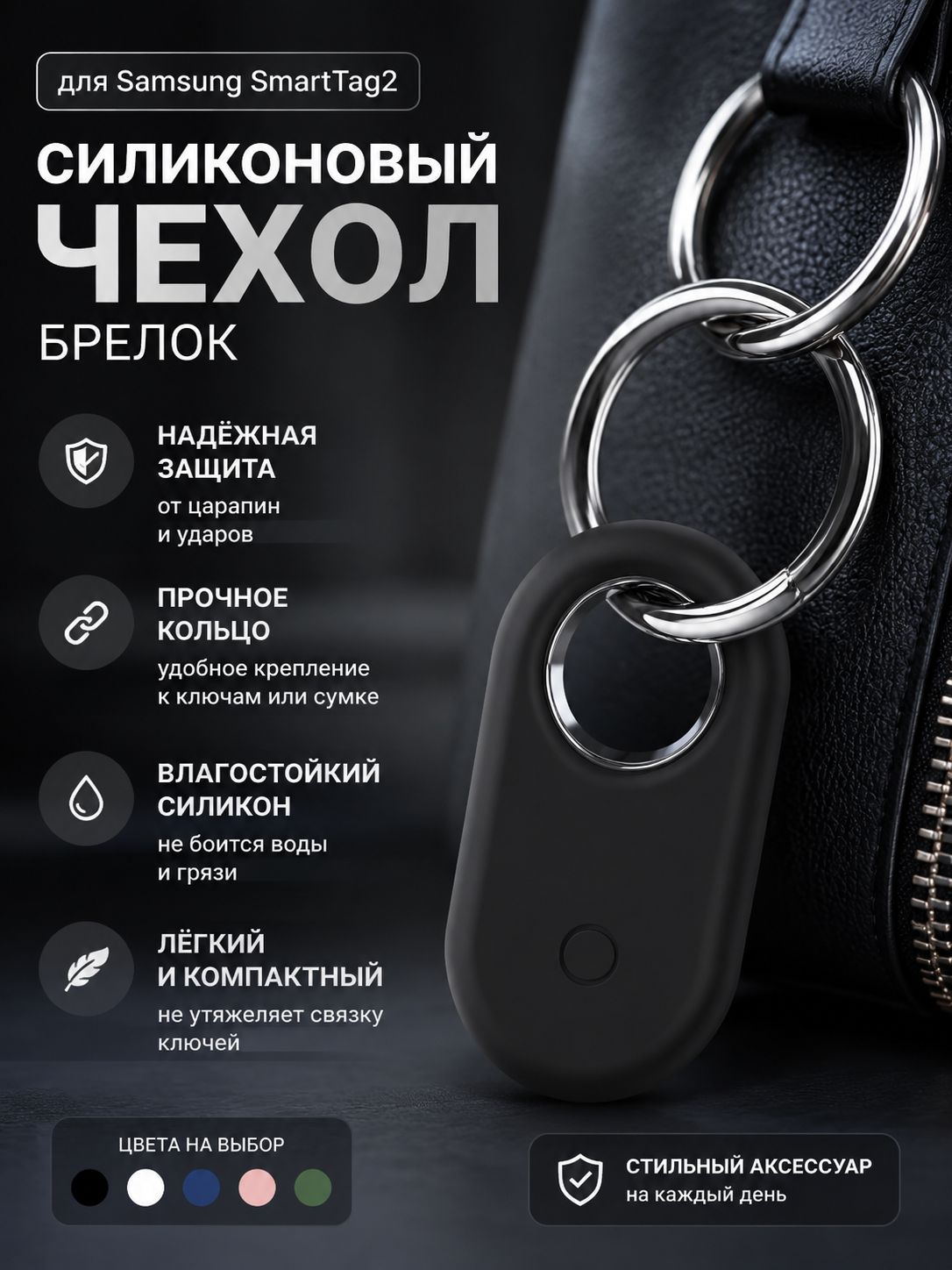 Чехол для Samsung Galaxy SmartTag 2, силиконовый брелок трекер для защиты от потери