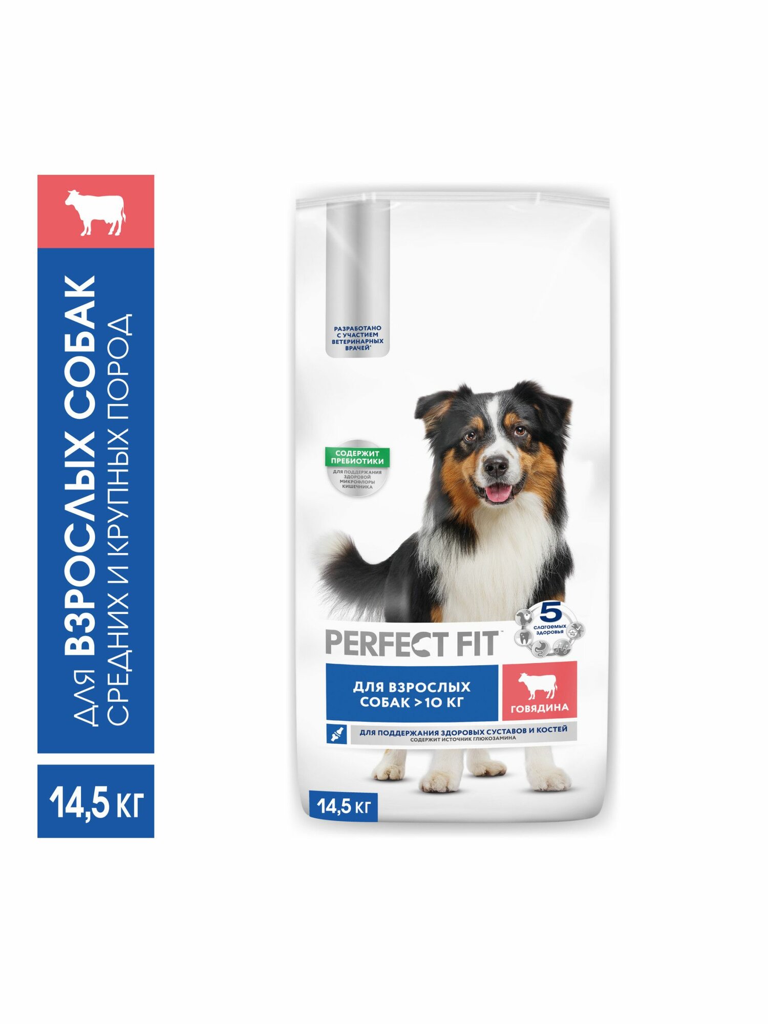 Сухой корм для собак средних и крупных пород Perfect Fit полнорационный, для суставов, с говядиной, 14,5 кг