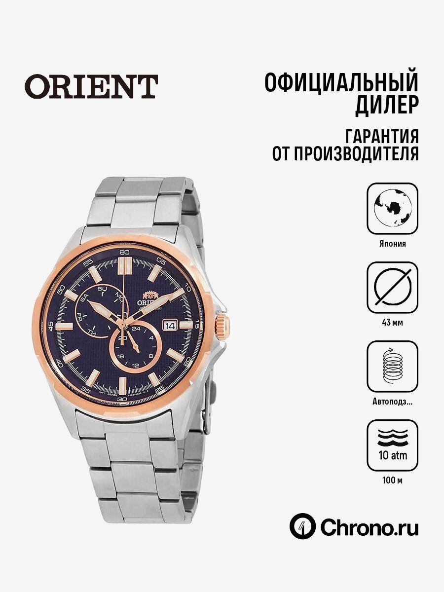  ORIENT