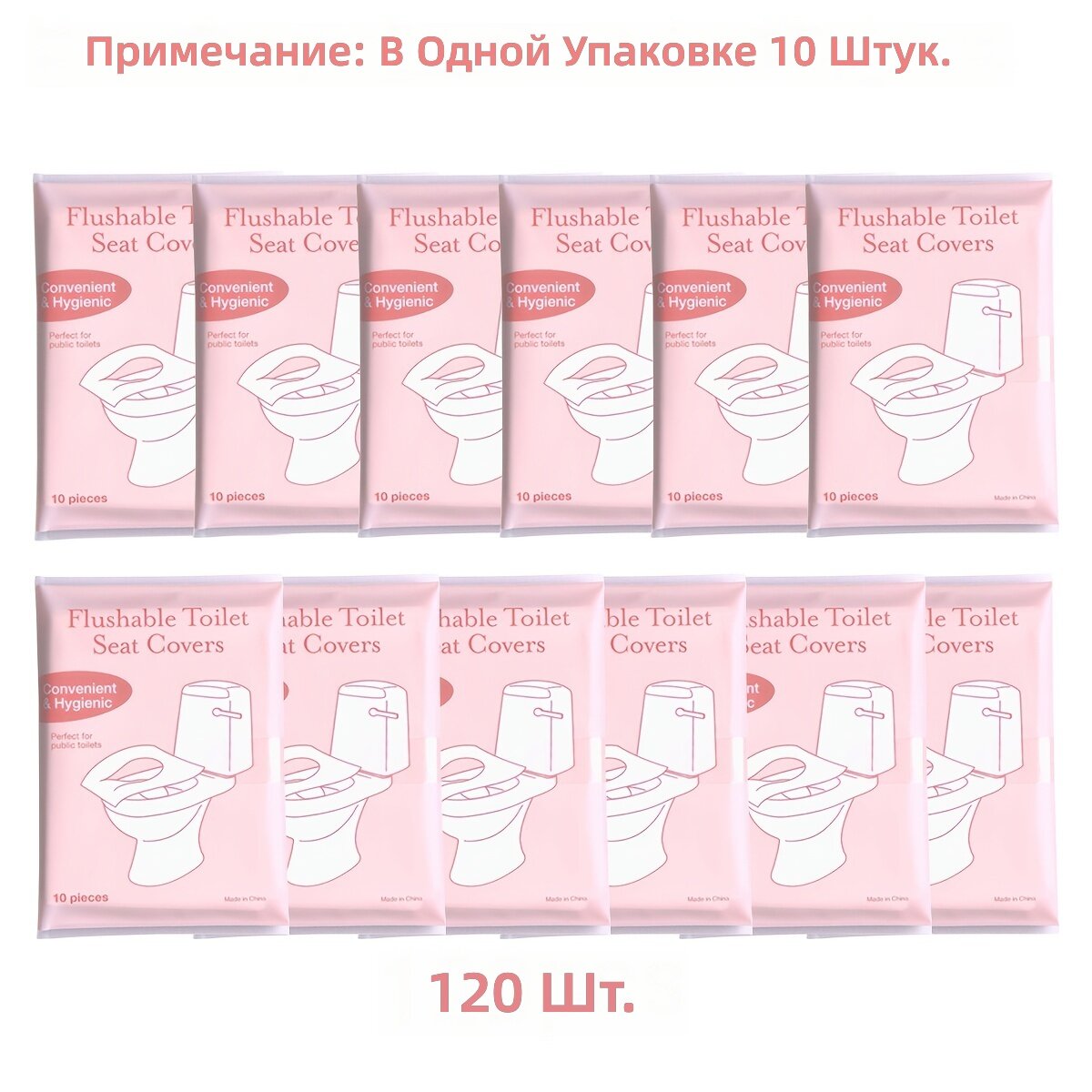 Одноразовые чехлы на сиденье унитаза дорожные индивидуально упакованные 120 шт.