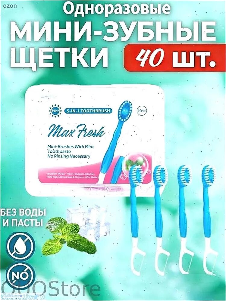 Colgate wisp щетки 10 шт Одноразовые дорожные мини-зубные щетки Max Fresh Wisp,