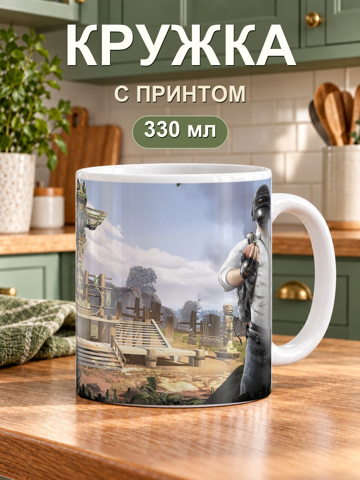 Кружка MoodRoom «PUBG Esport Poster», керамическая, 330 мл, для чая и кофе