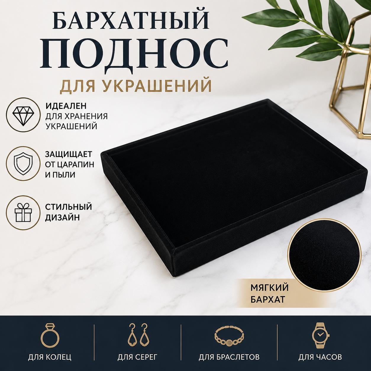 Органайзер