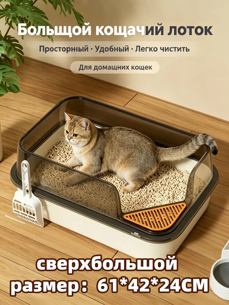 Эксклюзивный лоток для питомцев