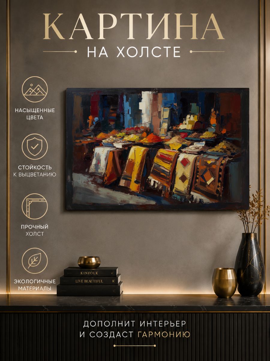 Картина на холсте Пледы 70x50 см