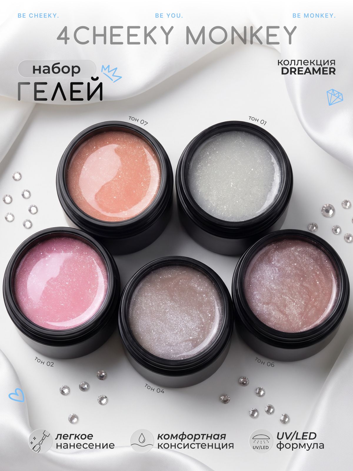 Набор гелей dreamer 5 шт