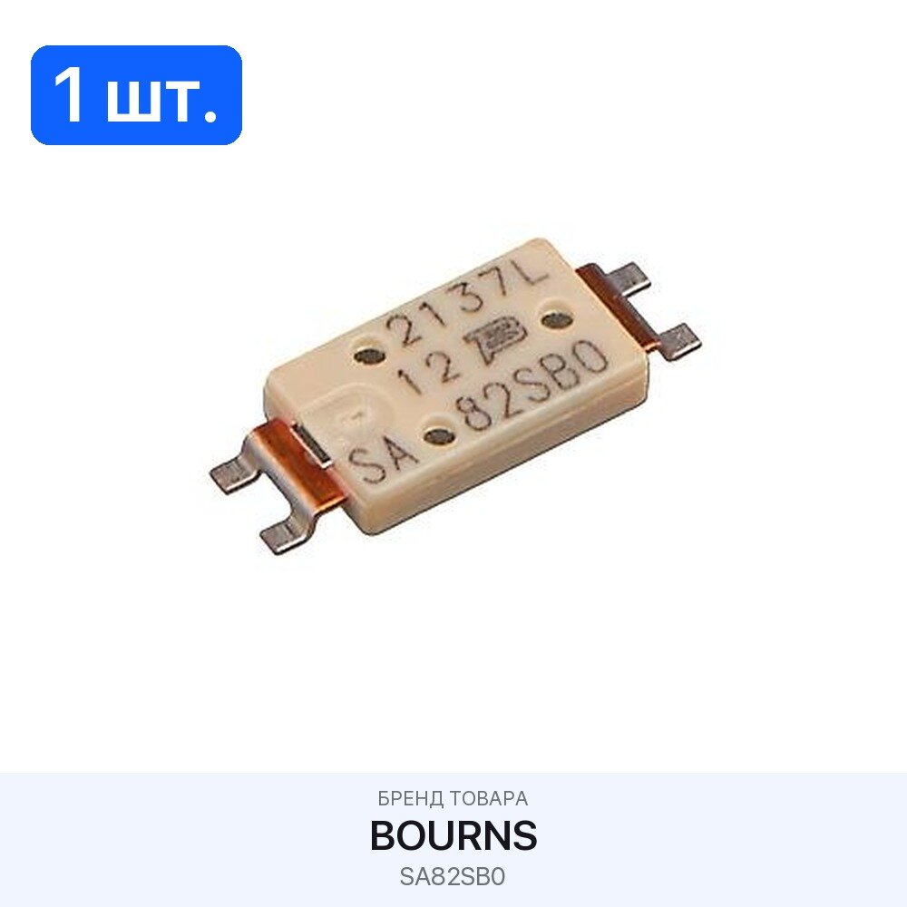 Термопредохранитель SA82SB0 Bourns