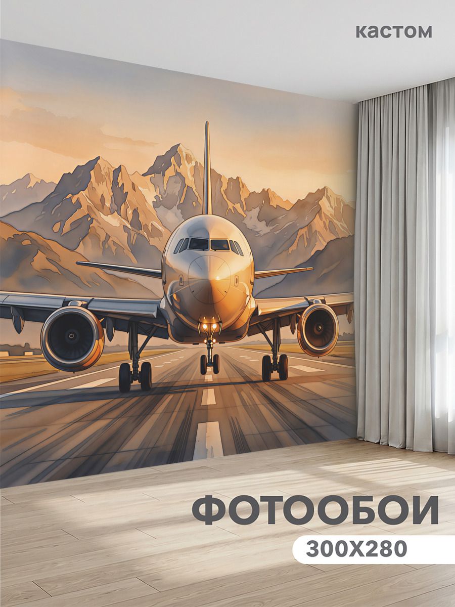 Фотообои на стену флизелиновые 3d Самолет 300х270 см