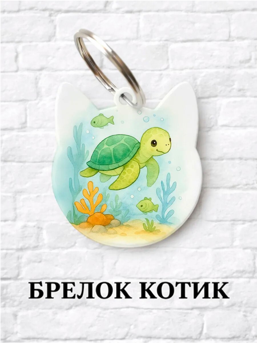 Брелок ZHENYA CLOUD