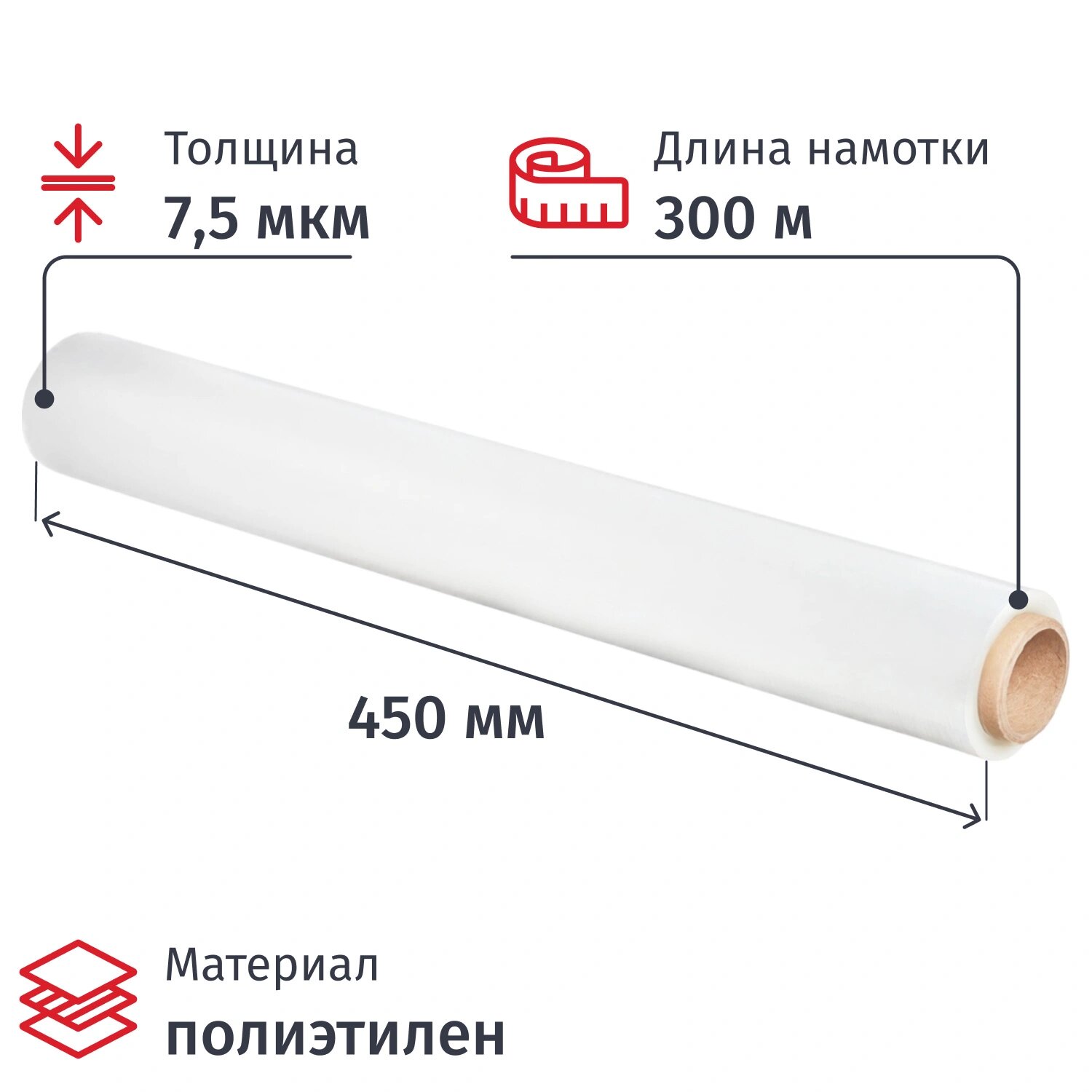NoName Пленка пищевая полиэтиленовая 45 см x 300 м 7.5 мкм