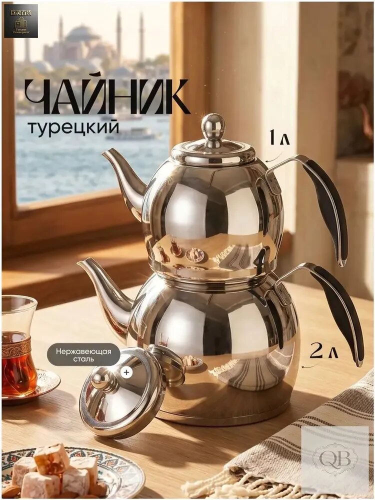 Чайник 3 л нержавеющая сталь серебристый