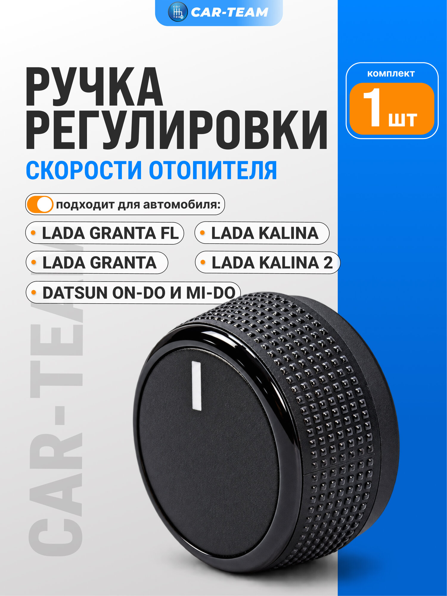 Крутилки печки Гранта ФЛ черный лак / ручка регулировки скорости отопителя Granta FL комплект 1шт.