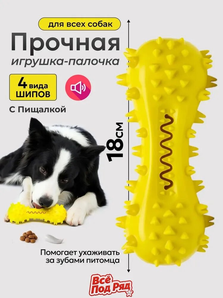 Прочная палка-игрушка 18см с 4 шипами и пищалкой для чистки зубов собаки TPR зелёная/жёлтая/голубая