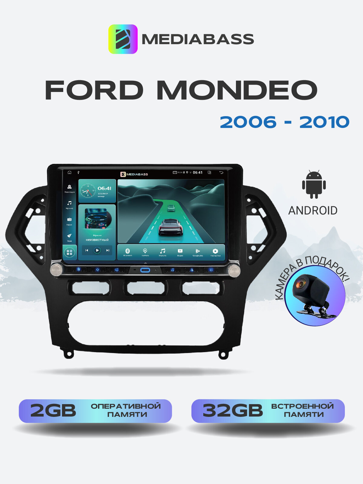 Магнитола для Ford Mondeo 4 (2006-2010). Андроид магнитола, 2/32ГБ. Форд Мондео 4
