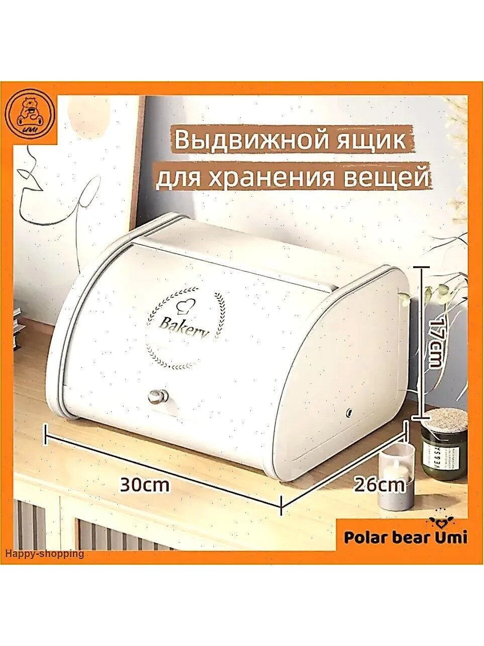 Хлебница белая настольная, 30.5 см х 27.5 см х 17.50 см, 1150