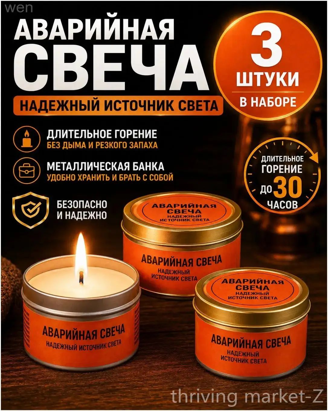 Свеча "свечи хозяйственные" 4 см х 6 см 3 шт