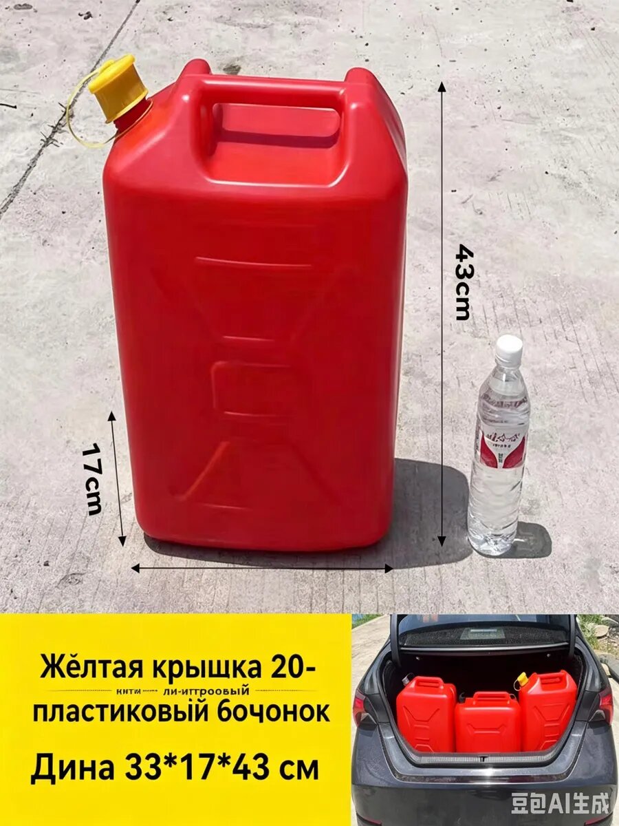 Канистра для бензина и ГСМ CLASSIC 20 л