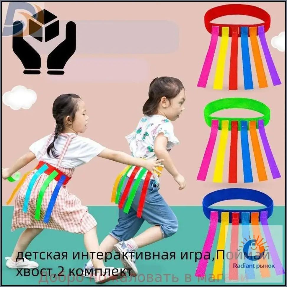 Детская интерактивная игра, Поймай хвост,2 комплект