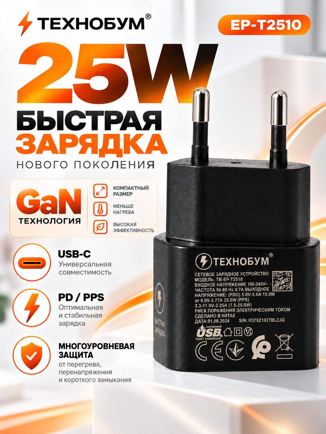 Зарядное Устройство для Samsung Galaxy / Самсунг Гэлэкси / с Быстрой Зарядкой 25W USB-C TA800 быстрая зарядка Type-C Power Delivery для Samsung, Android блок Самсунг Samsung S22 S22 Plus+ S22 Ultra