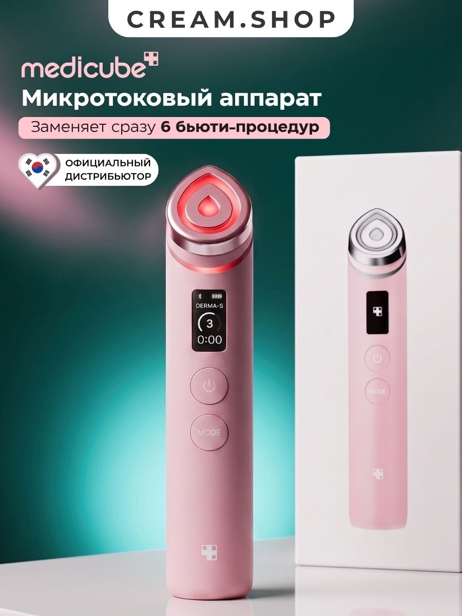 Микротоковый аппарат для лица 6-в-1 Medicube AGE-R Booster Pro Pink