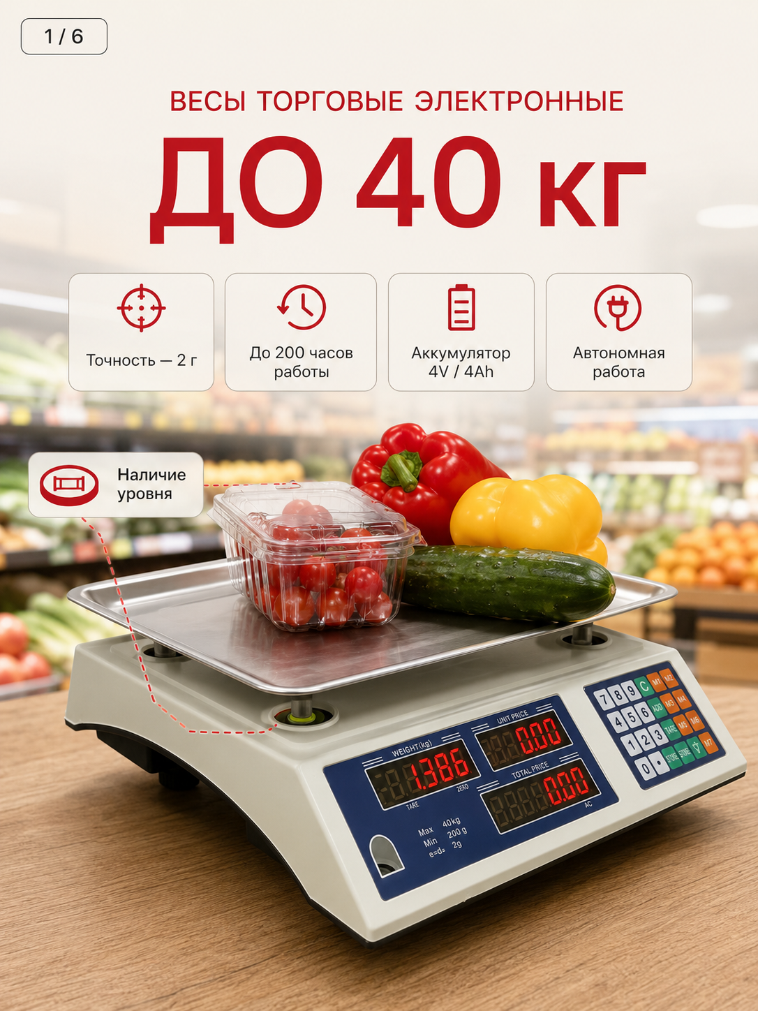 Весы торговые электронные до 40кг настольные, беспроводные ACS 759